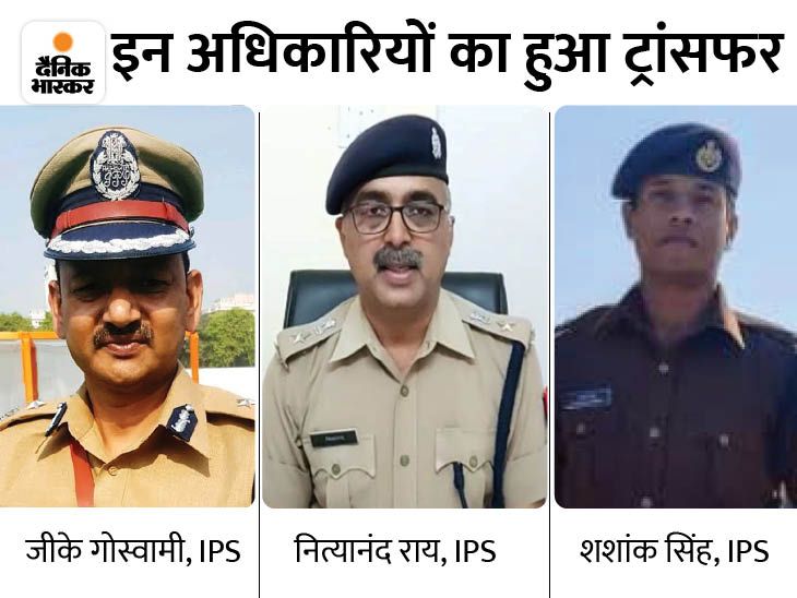 Chandrakant Meena was made Deputy Commissioner of Police, Varanasi ...