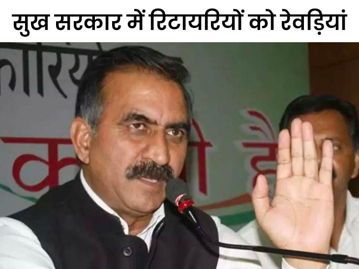 Jobs to retired employees in Himachal | Himachal Pradesh Pollution ...