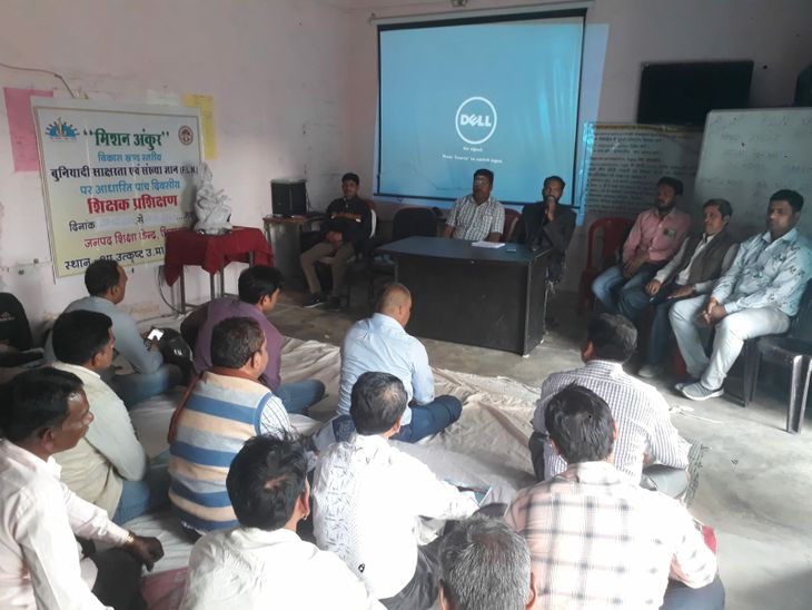 Bhitarwar BRCC said - teacher can give better education only with ...