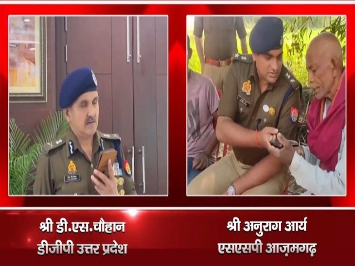 Azamgarh Hello Santramji I am calling Devendra Singh Chauhan DGP | नमस्कार संतरामजी मैं ...