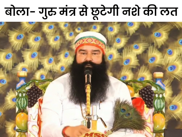 Dera Sacha Sauda Chief Ram Rahim Parole | UP Barnawa Ashram | राम रहीम ...