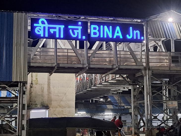 Bina railway station is also selected among 162 stations, Bina railway ...