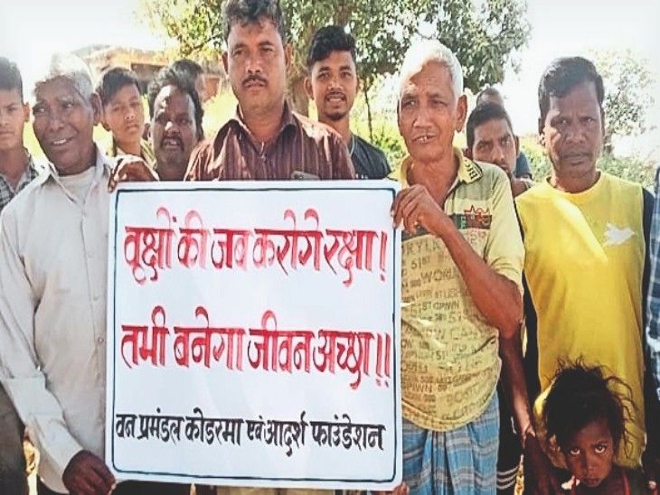 Jan Chaupal organized for the protection of the forest | जन चौपाल का ...