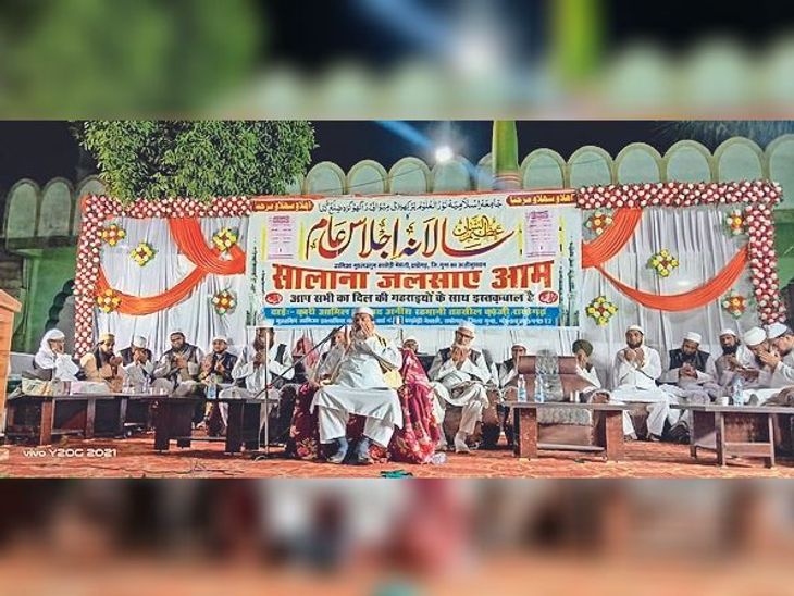 Muslim religious leaders participated in the annual function | लोगों का ...