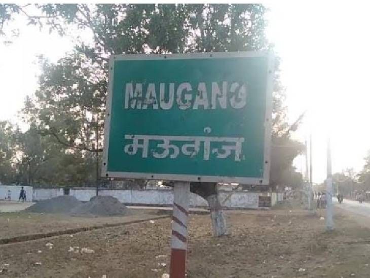 Mauganj will become a new district by separating from Rewa, CM will announce on March 4 ...