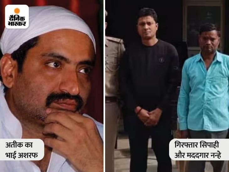 Henchmen used to meet Atiq's brother Ashraf thrice a week in jail ...