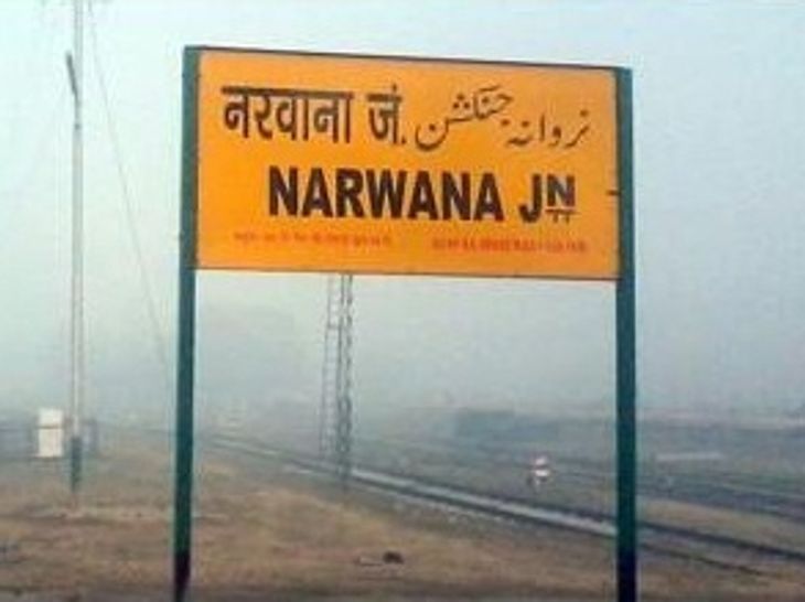 Jind - Narwana railway station, train mobile phone snatched, absconding