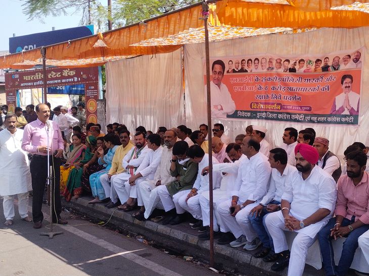 Congressmen protest in Mhow, protesting against the scam in SBI and LIC ...
