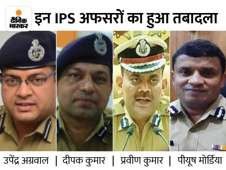 Transfer of eight senior IPS officers in UP Praveen Kumar IG of Ayodhya Range; Piyush Mordia was ...