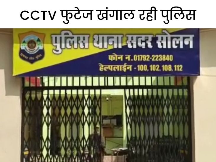 Solan news : Shimla's youth Dead body found, Paras, Village Damrog, DSP ...