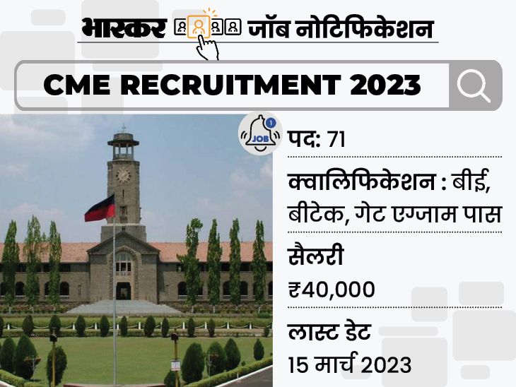 College of Military Engineering, Pune Recruitment for 71 Faculty Posts ...