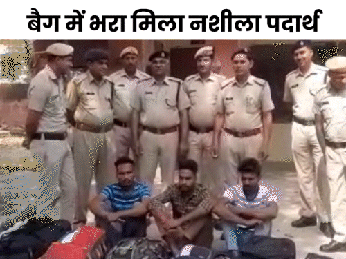 Haryana Rewari Railway Station GRP 3 Drug Peddler Arrested With Doda ...