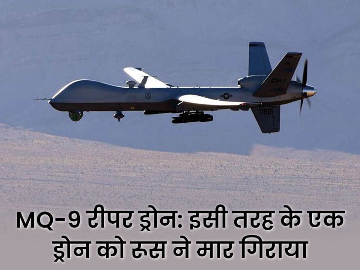 Russian Su-27 Jet Fighter US MQ-9 Drone Collision Video Update | Black Sea | रूस ने ब्लैक सी में ...