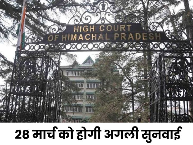 Himachal High Court News. MC Shimla'News.Shimla Municipal Corporation ...