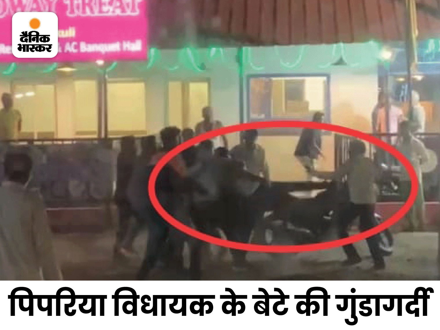 MP Tourism Hotel; Pipariya BJP MLA Thakurdas Nagvanshi Son Goldy Video ...