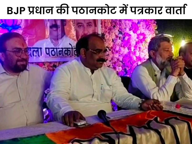 Pathankot news : Punjab BJP Chief Ashwani Sharma Visited Pathankot, Punjab CM Bhagwant Maan, Aam ...