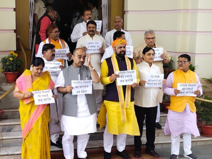 Slogans raised in Bihar Legislative Council, BJP councilors showed ...