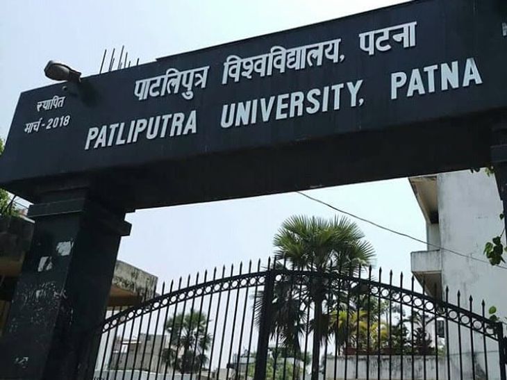 PPU completes 5 years, foundation day ceremony to be held tomorrow at ...