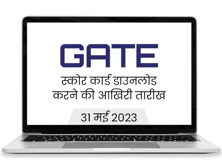 Gate exam scorecard released from tomorrow, download from gate.iitk.ac ...