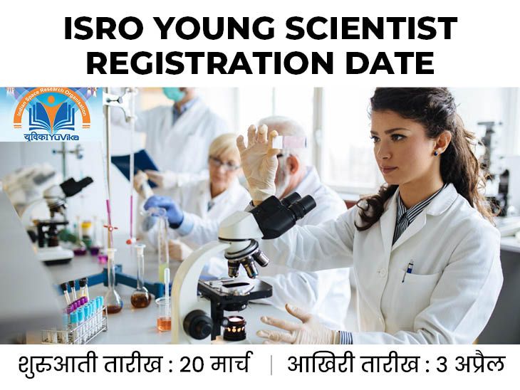 Application for ISRO Young Scientist Program 2023 starts from today ...