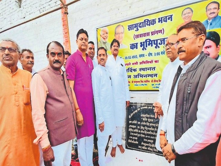 The MLA performed Bhoomi Pujan of the community building in the hostel | संगठित हाेने से ही ...