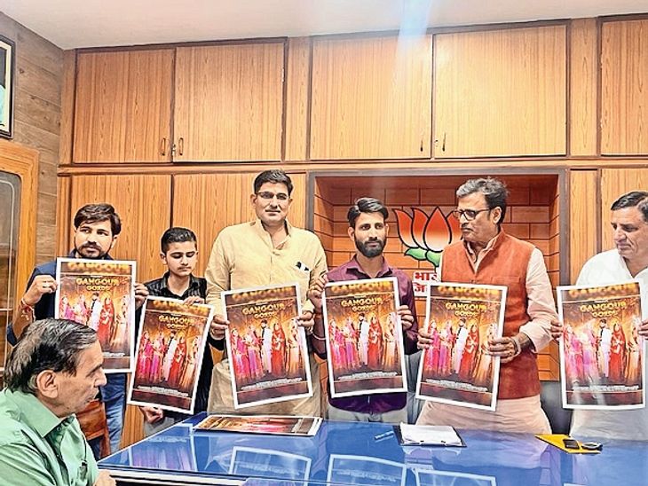 Poster of Rajasthani song Gangaur Gordi released | जिला मुख्यालय पर कला ...