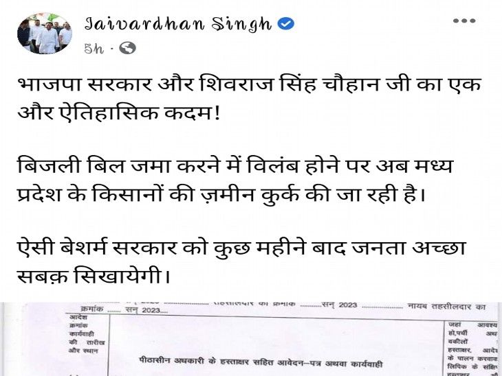 Order of Tehsildar Aaron; Jaivardhan said – public will teach a lesson ...