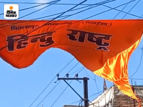 Action taken on charges of putting up Hindu Rashtra poster in Darbhanga ...