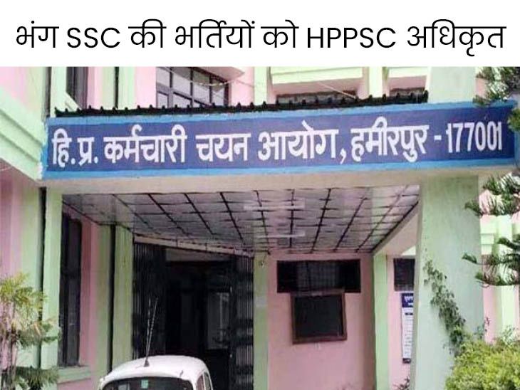 Himachal Government Cabinet decision | HP Chief Minister Sukhvinder ...