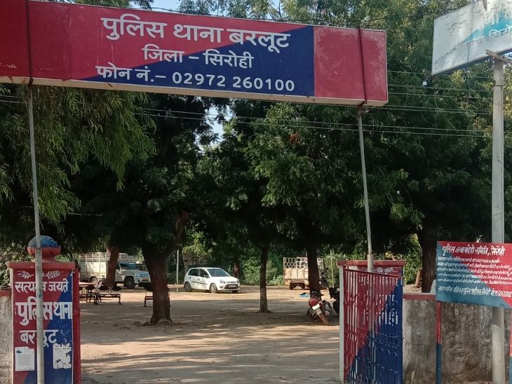 Accused was going to sell, investigation handed over to Shivganj police ...