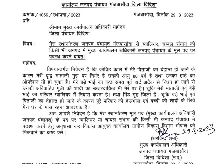 As soon as the disclosure was made, the CEO asked for transfer, wrote ...