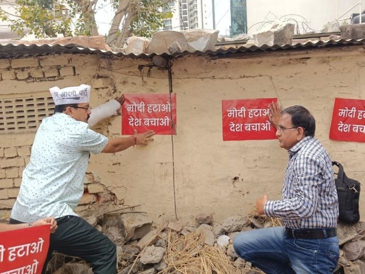 Modi Hatao Desh Bachao; Rajasthan AAP Navin Paliwal Poster Campaign ...
