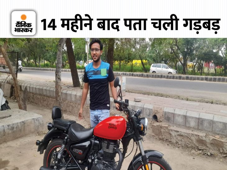 Rajasthan kota Wrong engine number and chassis number were found in the ...