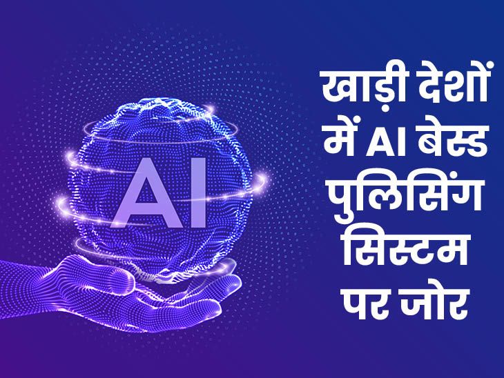 Middle East AI; Artificial Intelligence; Brain wave reader; Movement of accused starts to be ...