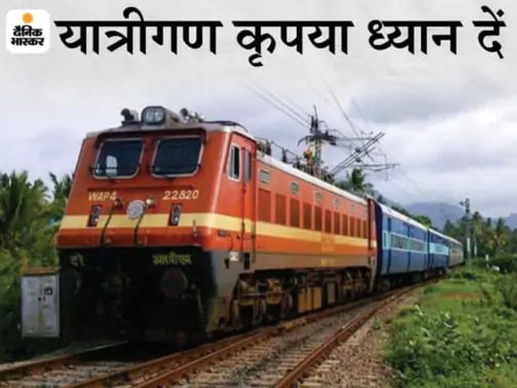 Many trains canceled, many route diverted, trouble for passengers; Know which trains are ...