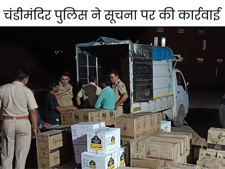 Panchkula news : Panchkula Crime news, Police Caught 178 Box Illigal ...
