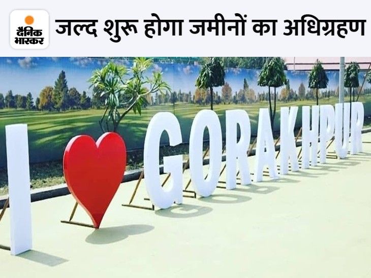GDA is preparing to settle 'New Gorakhpur', villagers refuse to give land | गोरखपुर के 24 गांवों ...