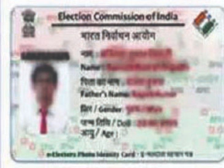 Voter ID card is also smart, voter's information will be available as ...