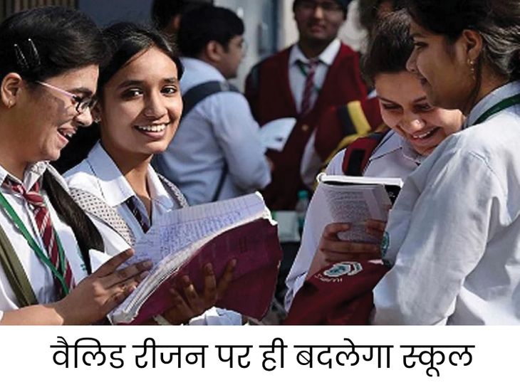 Haryana 10th 12th Class Admission Update Haryana School Education Board ...