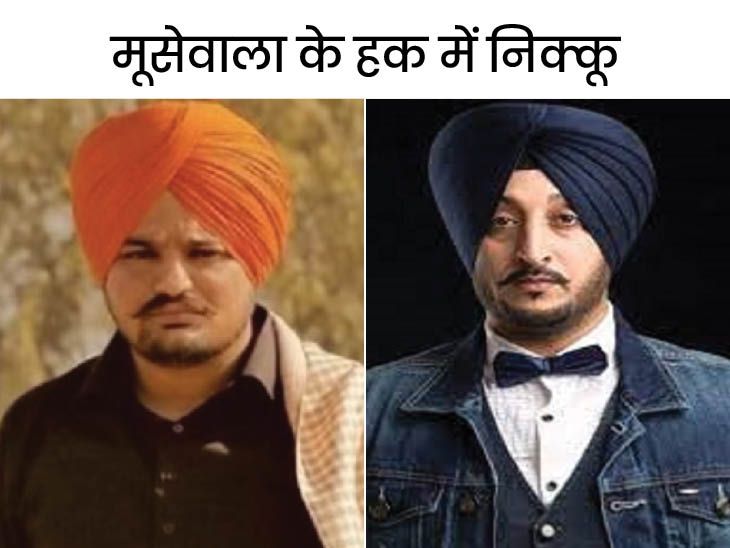 Punjabi Singer Inderjit Singh Nikku Share Post Facebook Justice Sidhu ...