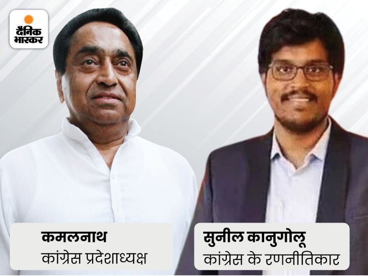 Who Is Sunil Kanugolu (Congress Strategist) | Madhya Pradesh Election ...