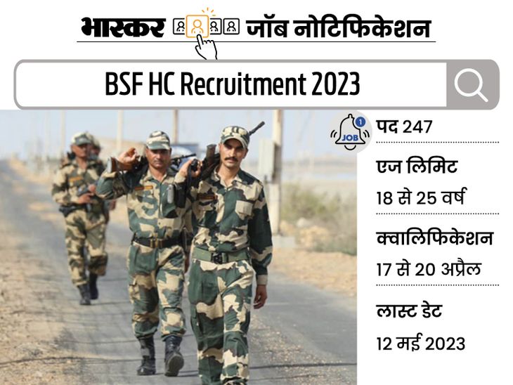 Recruitment for 247 posts of Head Constable in Border Security Force ...