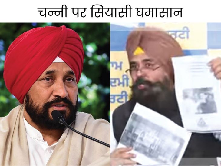 Punjab Former CM Charanjit Singh Channi Vs AAP | पंजाब के पूर्व CM और AAP में जुबानी जंग ...