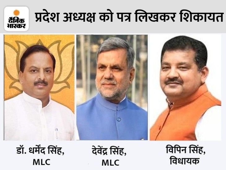 Allegation of MLC Devendra Singh – MLC Dr.Dharmendra Singh and ...