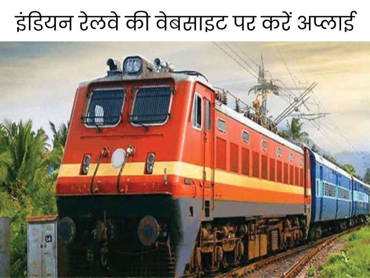 Firozpur News : Indian railway, Divyang Unique ID Card, Online Apply ...