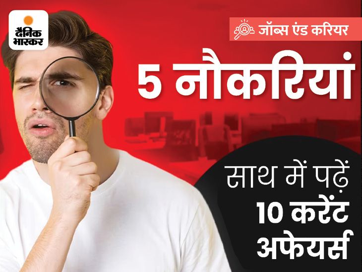 Recruitment for more than 4 thousand posts in Bhabha and Atomic Energy ...