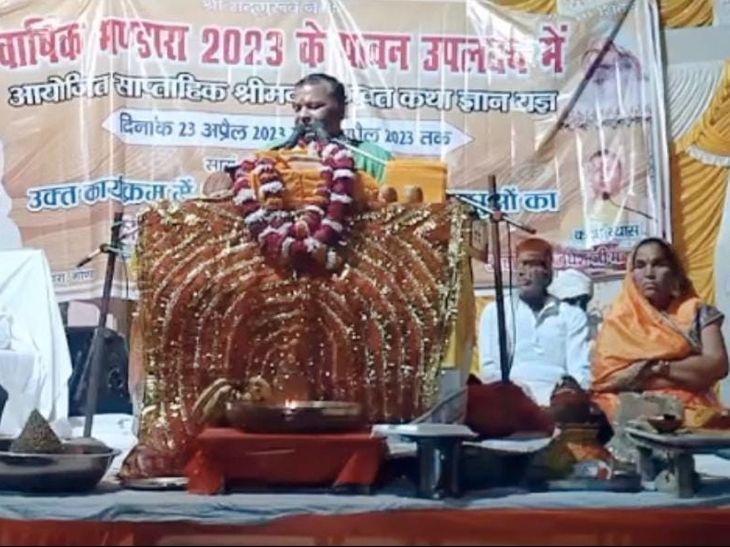 Storyteller told the legend of Dhundkari in Sonbarsa Ashram | 'भागवत ...