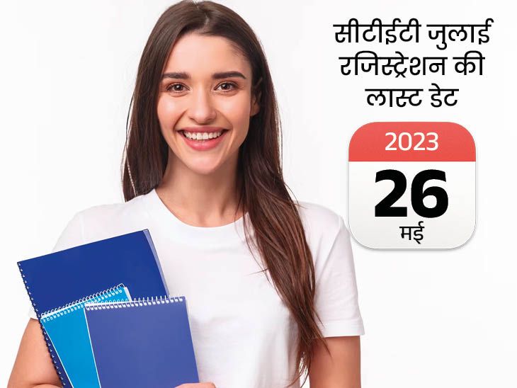 CBSE starts registration process for Central Teacher Eligibility Test ...