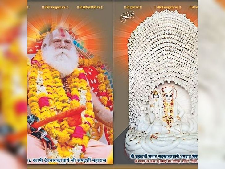 Saint Swami Devnayakacharya said in the discourse on Ramanuja Dham ...