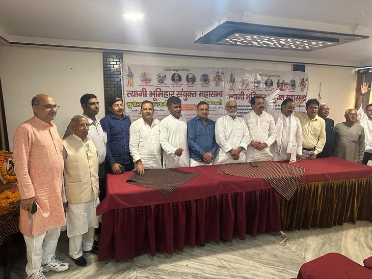 Tyagi, Bhumihar United General Assembly meeting in Meerut | भाजपा के ...